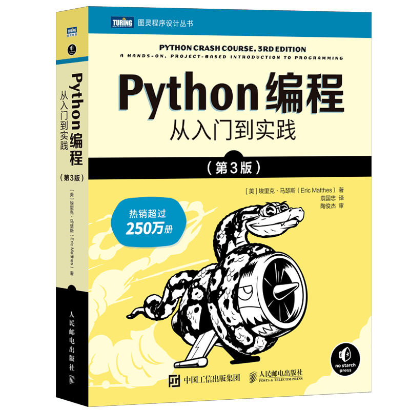 码住！2023上半年这些畅销书已经出了升级版_Python_编程_语言