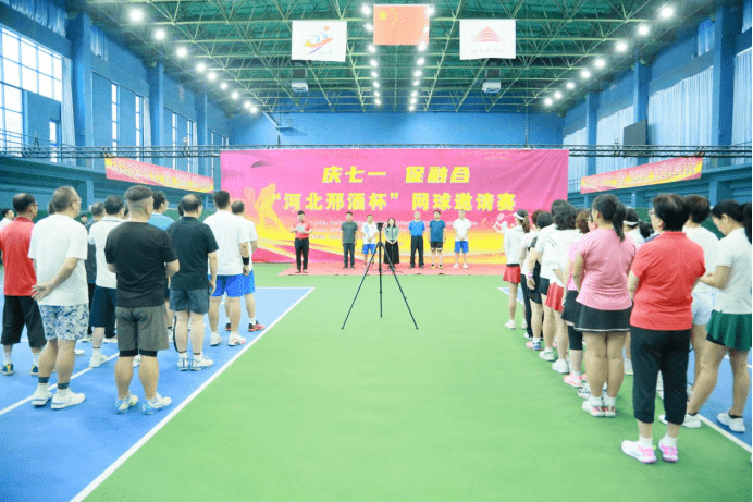 赛事 | “河北邢酒杯”网球邀请赛在河北体育馆挥拍开赛_比赛_运动_生活