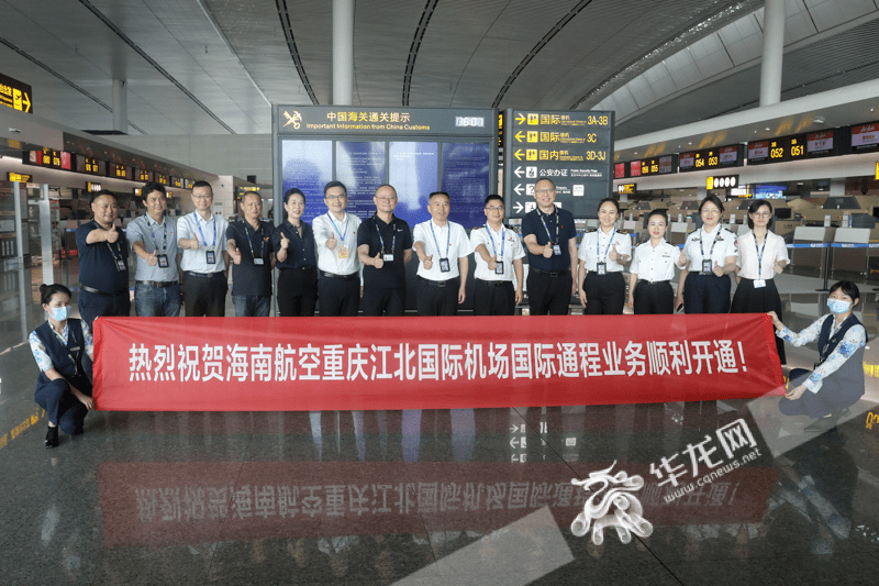 Chongqing Airport launches int'l through check-in service_the_flight_to