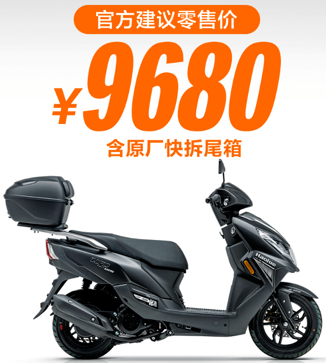 9680元的豪爵星致UFD125来了..._搜狐汽车_搜狐网