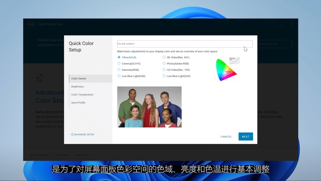 技术 | Dell PremierColor是什么？你的高级色彩管理师!_屏幕_戴尔_Display