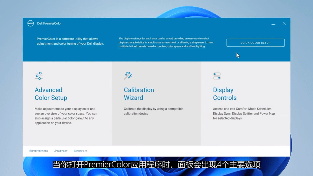 技术 | Dell PremierColor是什么？你的高级色彩管理师!_屏幕_戴尔_Display