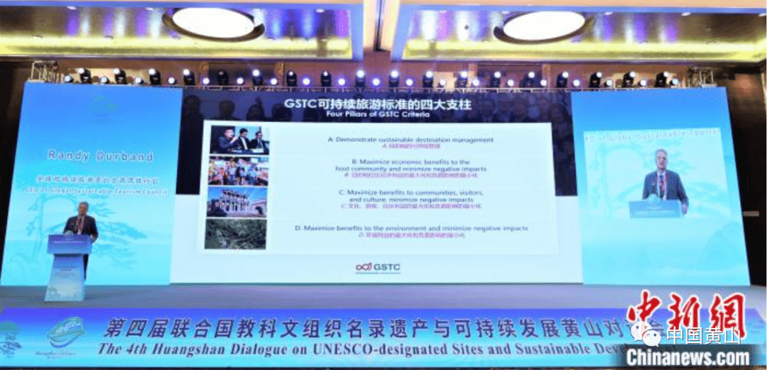 【名家对话黄山】全球可持续旅游委员会首席执行官兰迪·杜班德（Randy Durband）：黄山是全球目的地可持续旅游的典范_青年