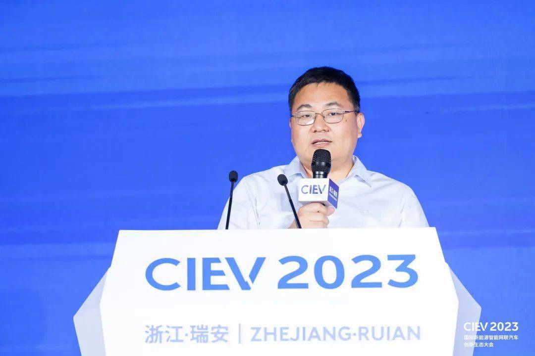 CIEV 2023 | 智能网联汽车产业生态创新暨技术研讨论坛在瑞安成功举办_搜狐汽车_搜狐网
