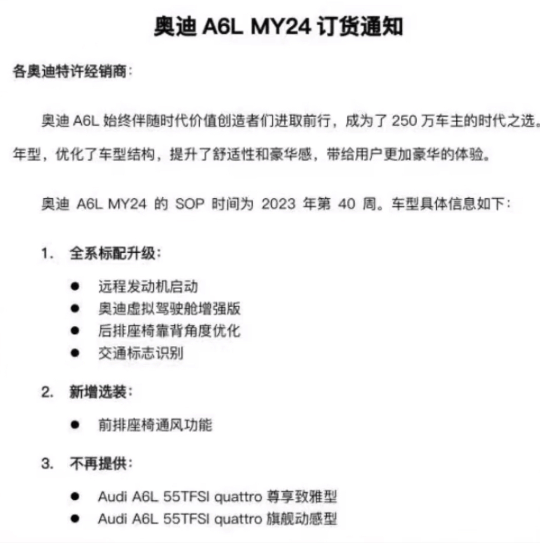 奥迪A6L定于9月“停产两款55车型”：新款从第40周全系标配升级！_搜狐汽车_搜狐网