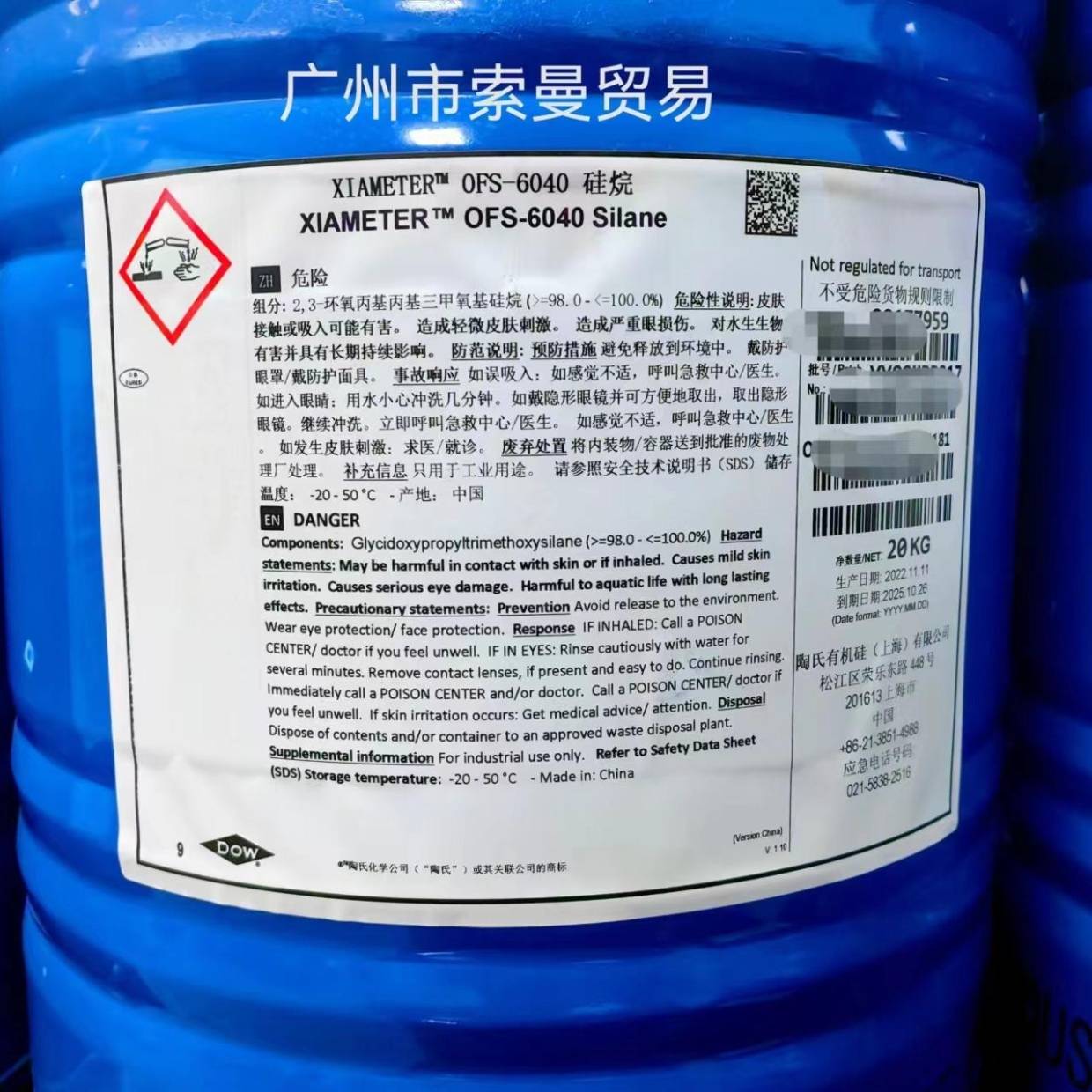 道康宁Z-6040 环氧硅烷偶联剂的应该及说明分享_表面_应用_聚合物