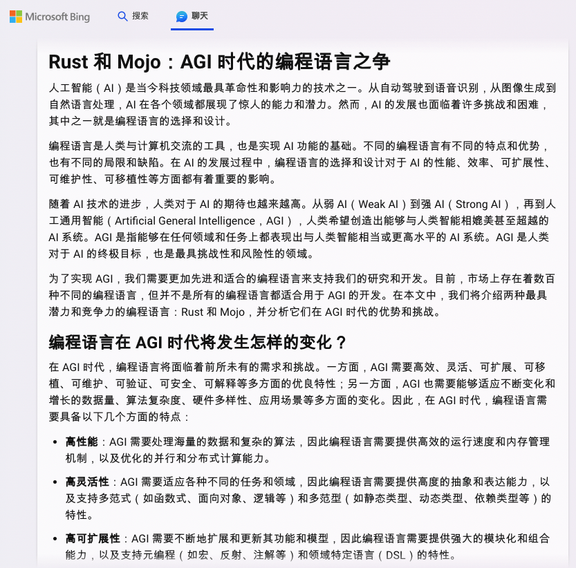 GPT 吞噬一切！我们还需要编程语言吗？_Mojo_Rust_代码