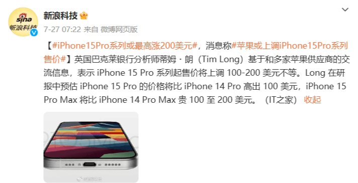 曝iPhone 15 Pro系列有望新增2TB版本 -6parkbbs.com