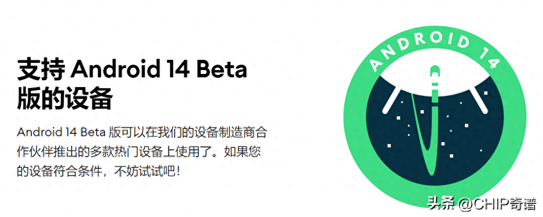 Google推送Android 14 Beta 5 OTA：为正式版到来预热_应用_系统_用户