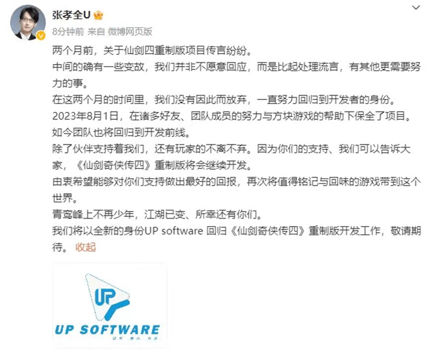 世纪华通获传奇IP大陆独占 /《闪耀！优俊少女》定档 / OW2登顶Steam差评榜 / 《博德之门3》评分超王国之泪_游戏_收入约_手游