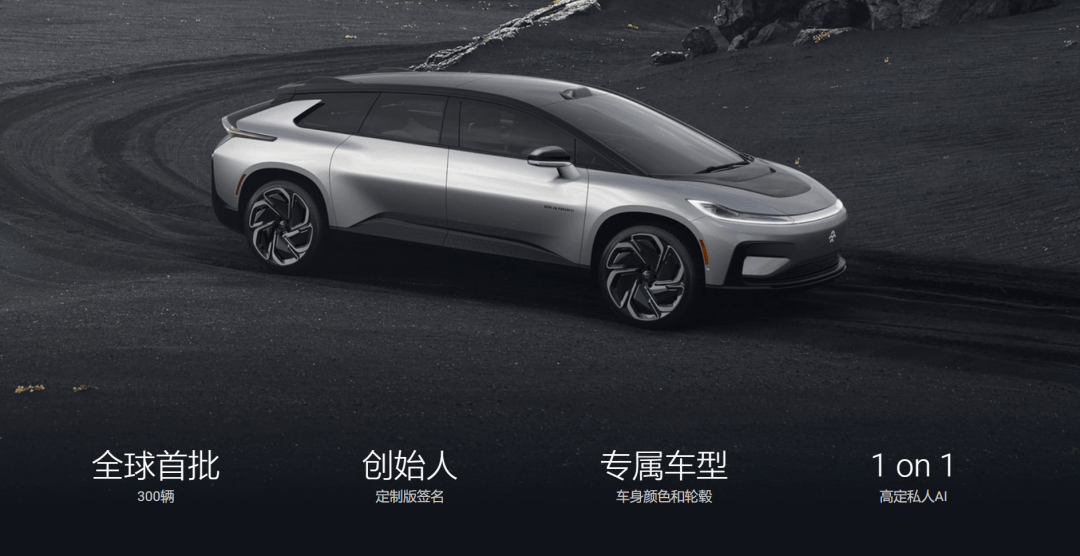 法拉第未来交付首辆FF 91 2.0 Futurist Alliance_搜狐汽车_搜狐网