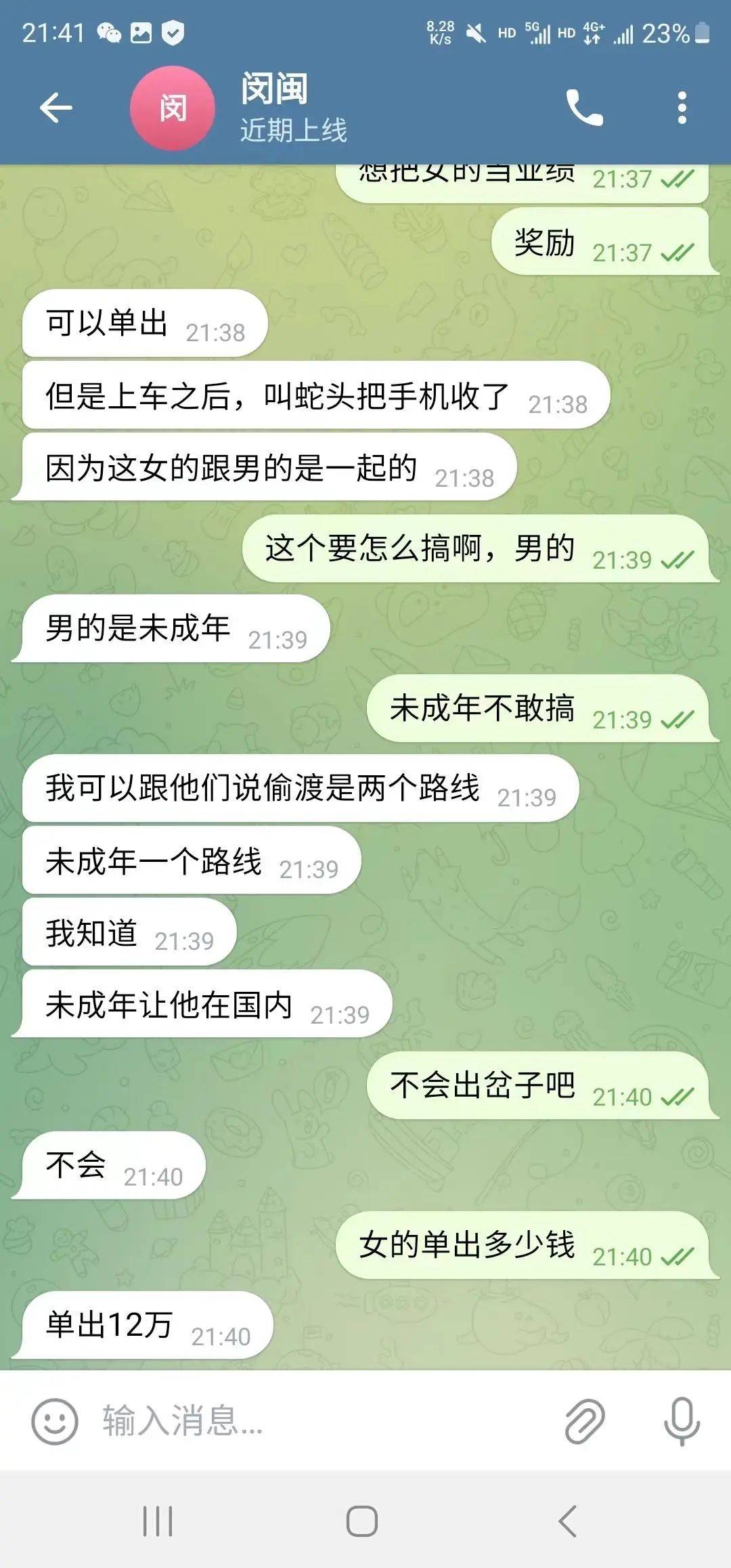 云南22岁女大学生被拐卖缅北?母亲首发声:不确定其在国内!警方回应 李某 信息 相关情况