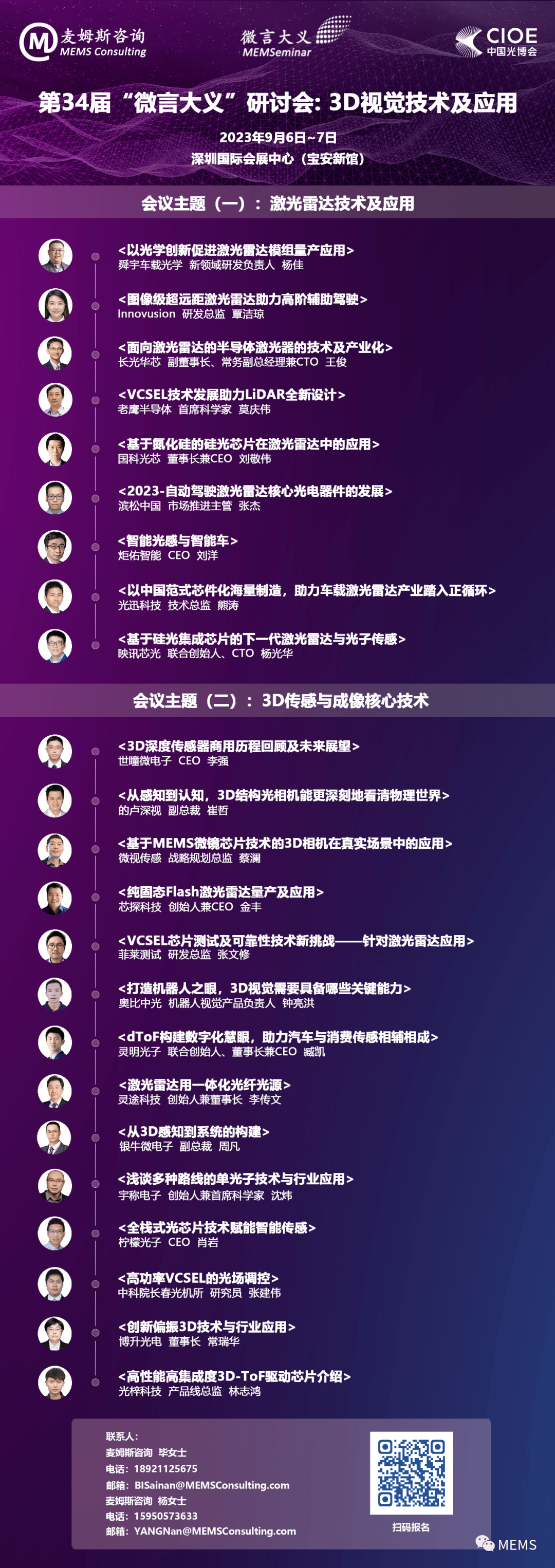 Ouster远程数字Flash激光雷达取得突破，汽车应用业务快速发展_Pacala_Angus