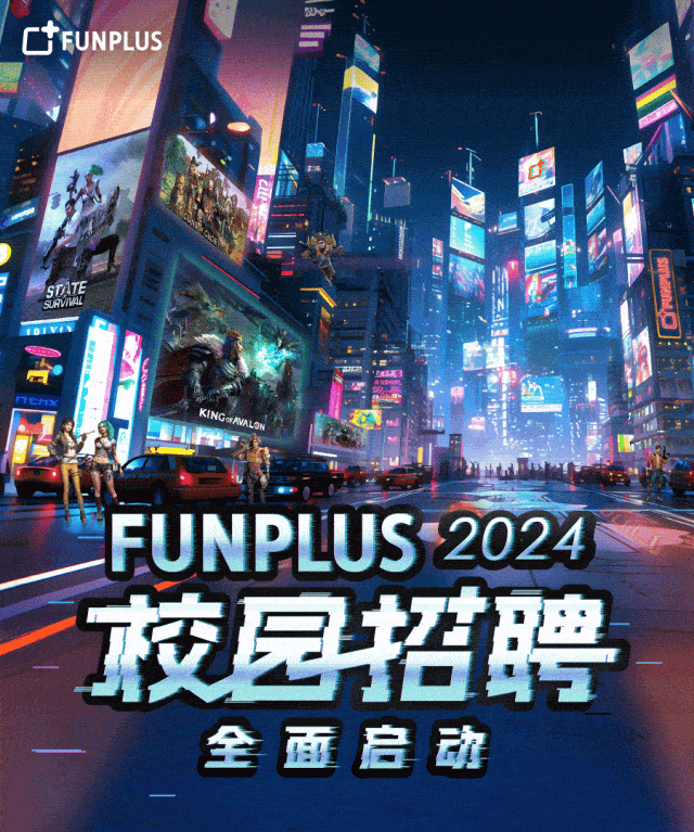 FUNPLUS 2024校园招聘正在进行中