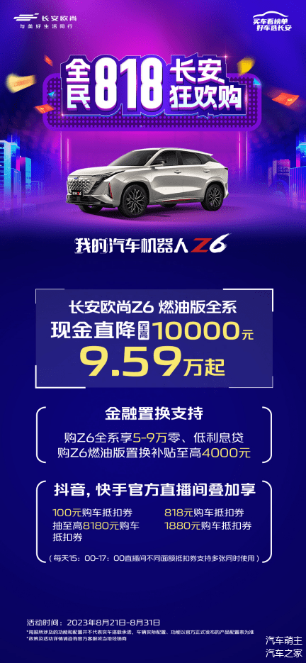 进来看干货！长安欧尚Z6对比博越COOL到底选谁？_搜狐汽车_搜狐网