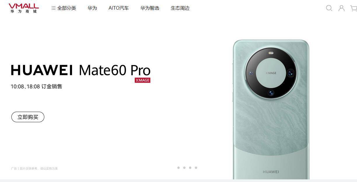 华为Mate60 Pro回归“5G网速” 国内智能手机市场或迎新变局_苹果_iPhone_网络