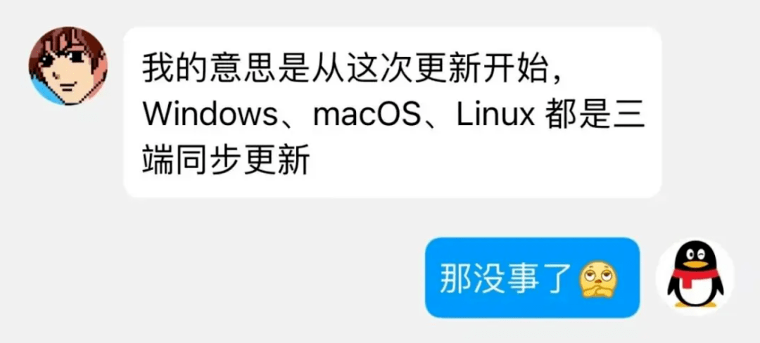 QQ已实现 “三端同步更新”，底层NT架构基于Electron_Linux_Windows_技术