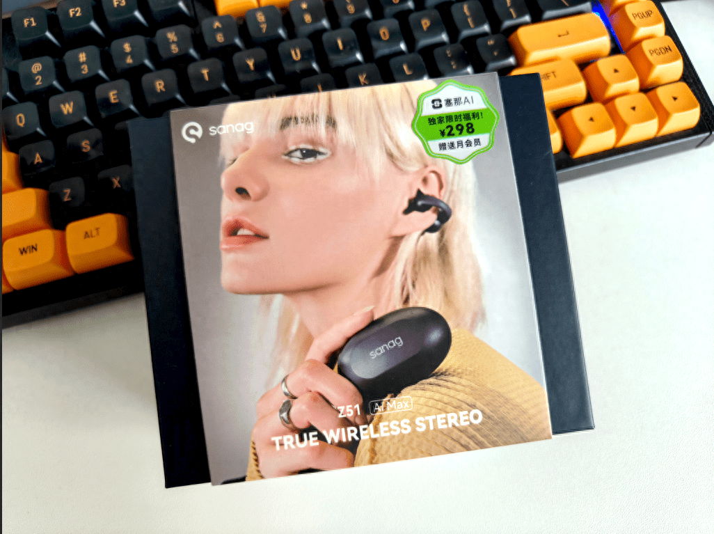 耳机与AI结合，噱头还是创新，sanag塞那Z51 AI Max尝鲜体验_功能_问题_造型