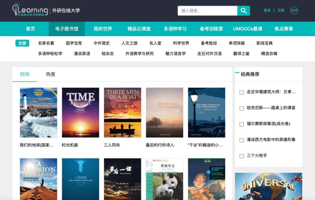 iLearning上新：英语备考和多语种学习资源推荐_课程_语法_语音