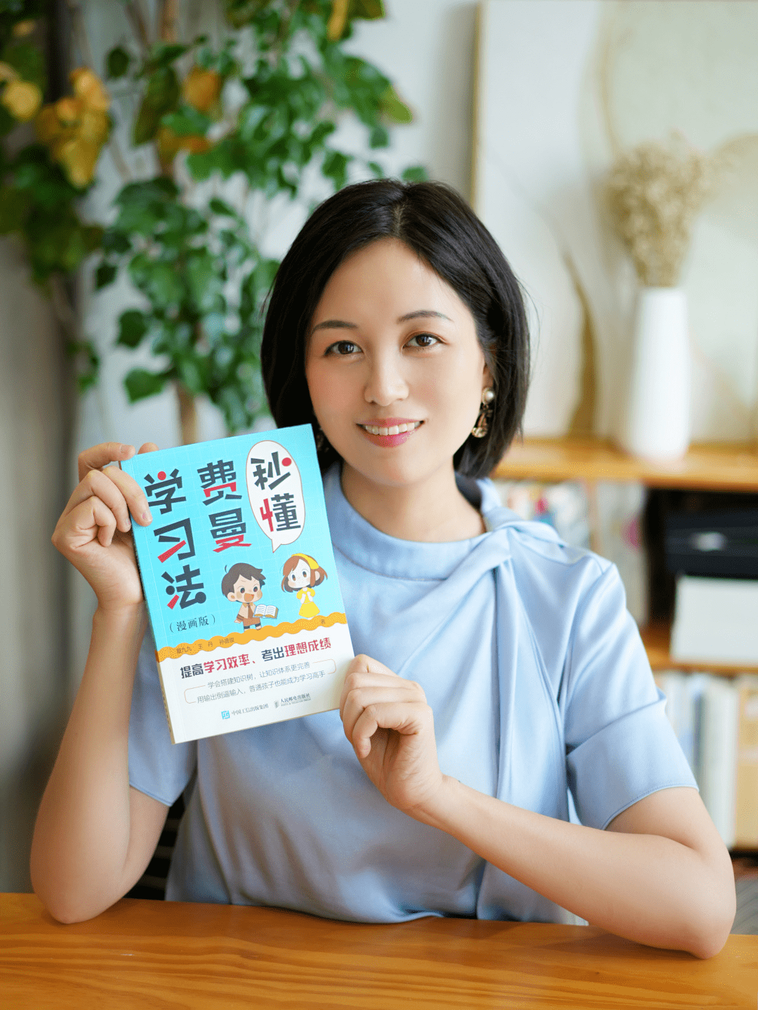 世界公认终极学习法,被我们用一本漫画书讲透了!费曼知识输出