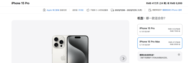 iPhone15系列预订火爆，需求仍强劲！预计今年出货量达8000万_Pro_苹果_Max