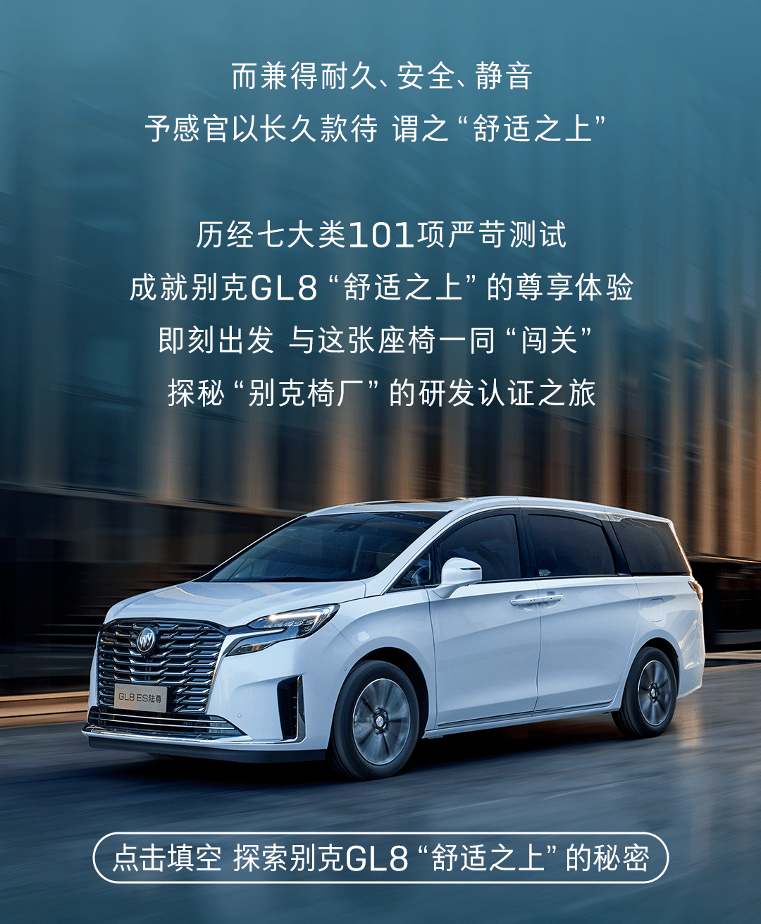 GL8 101道座椅测试首次大公开！_程序_appId_显示