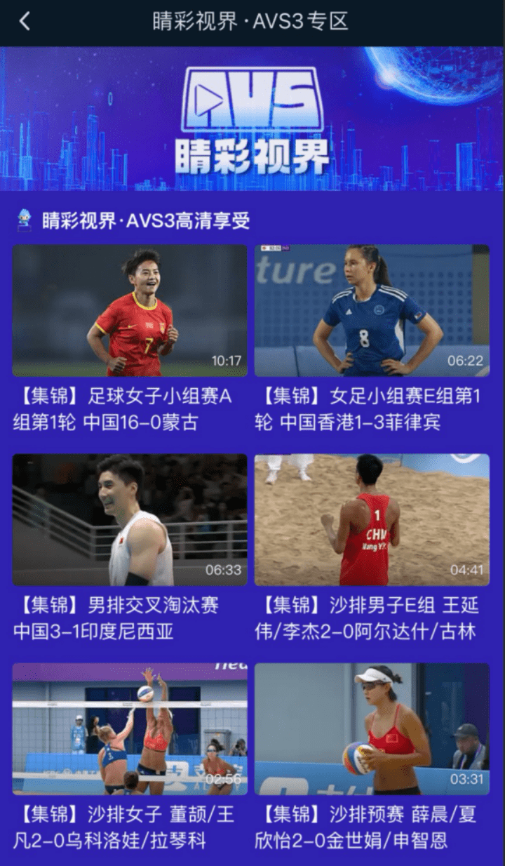 咪咕首次实现移动端 AVS3+HDR Vivid 国产化标准融合规模化商用_直播_终端_视频