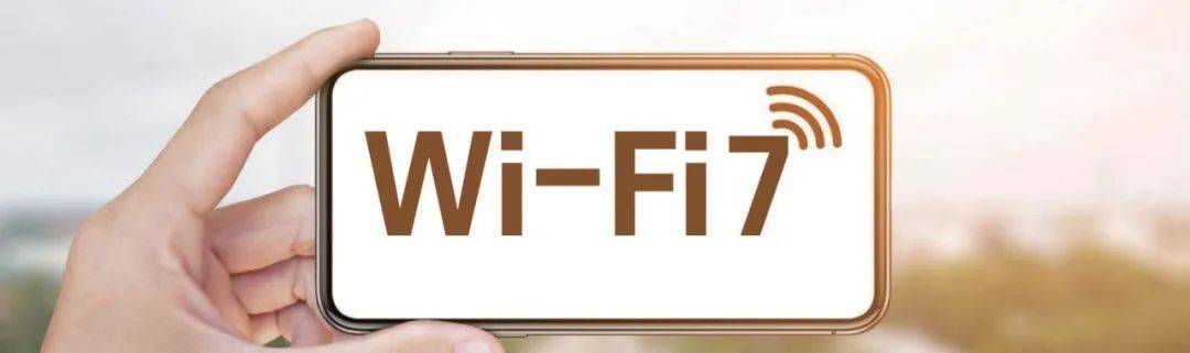 如何平衡Wi-Fi 7与5G/6G的发展？_技术_应用_频段