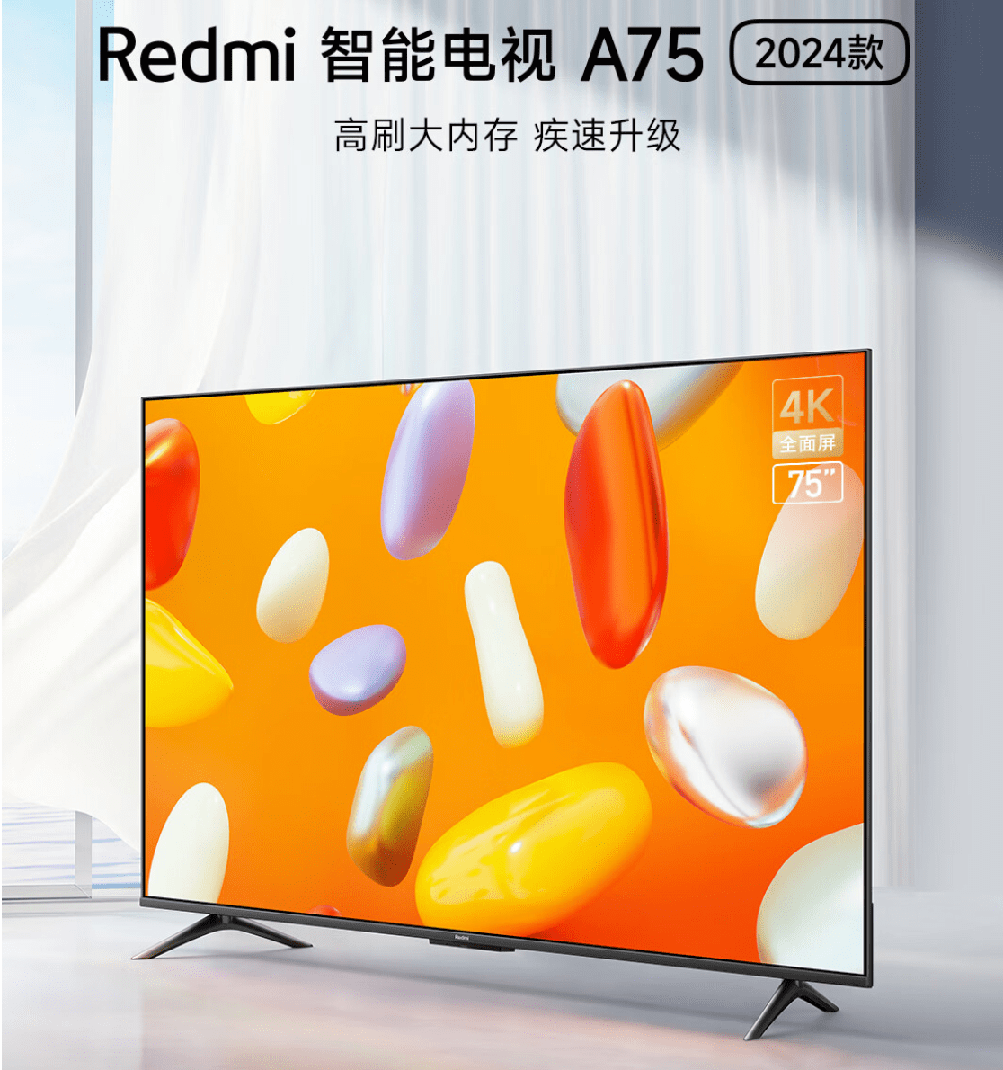 小米 Redmi A75 2024 电视上架：75 英寸 4K 120Hz，3099 元_支持_方面_Delta