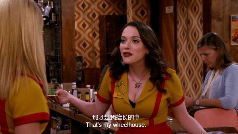 wheel是“轮子”，house是“房子”，那wheelhouse是什么意思呢？_in_工作_be
