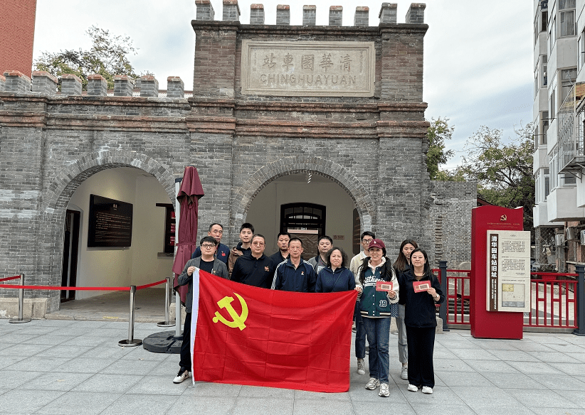 局综管中心党支部开展主题党日活动_清华园_中共中央_火车站