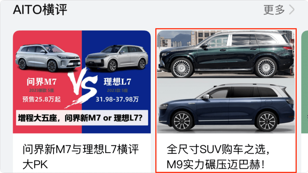 200万内最好的SUV？问界M9能做到遥遥领先吗_搜狐汽车_搜狐网
