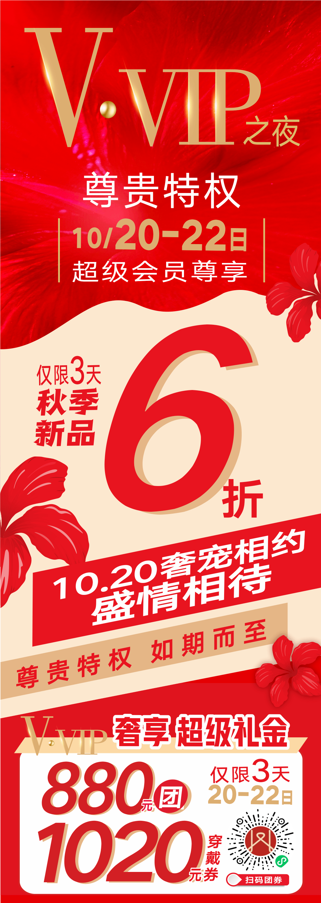 V.VIP之夜今日尊享开启！奢宠相约，盛情相待！来大王府抢鲜解锁惊喜礼遇吧（文末福利已开启）_内容_声明_邀请卡