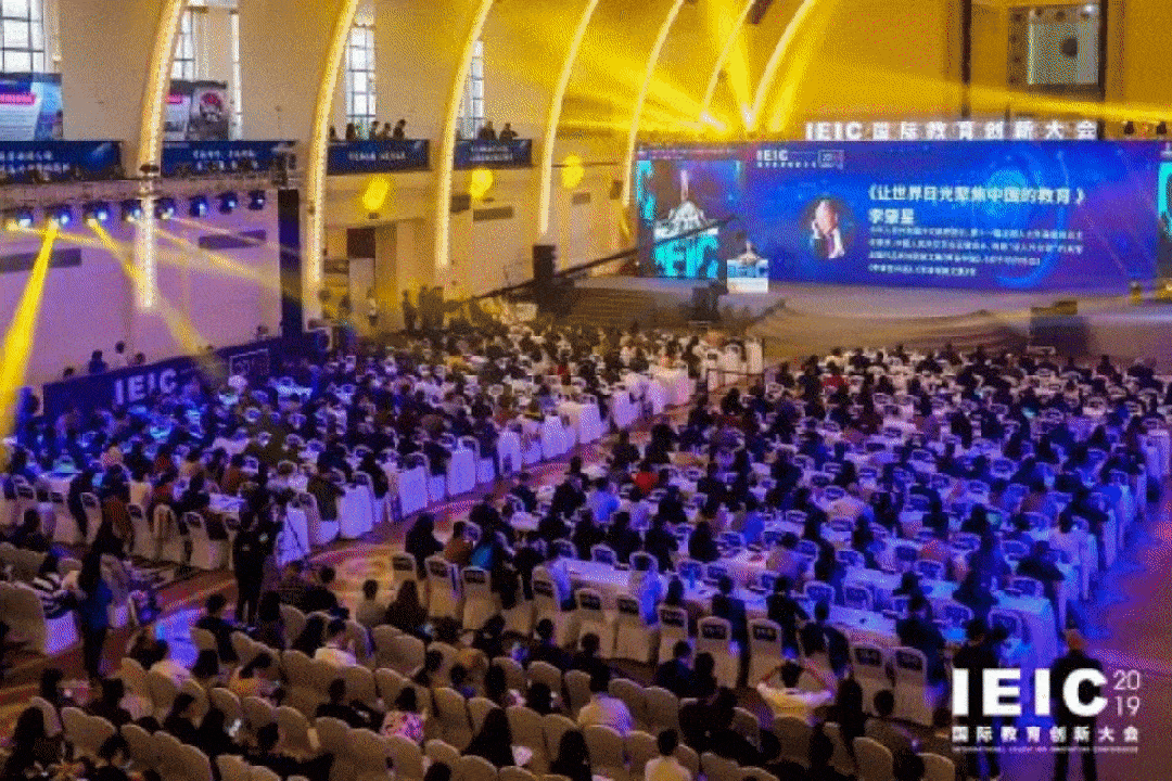 IEIC热点专题 | 科技日新月异，聚焦未来科创教育！_创新_上海浦东_大会