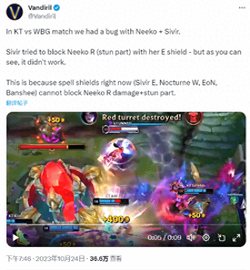 《LOL》S13 WBG与KT比赛出BUG：灯皇希维尔E失效_技能_大招_击飞