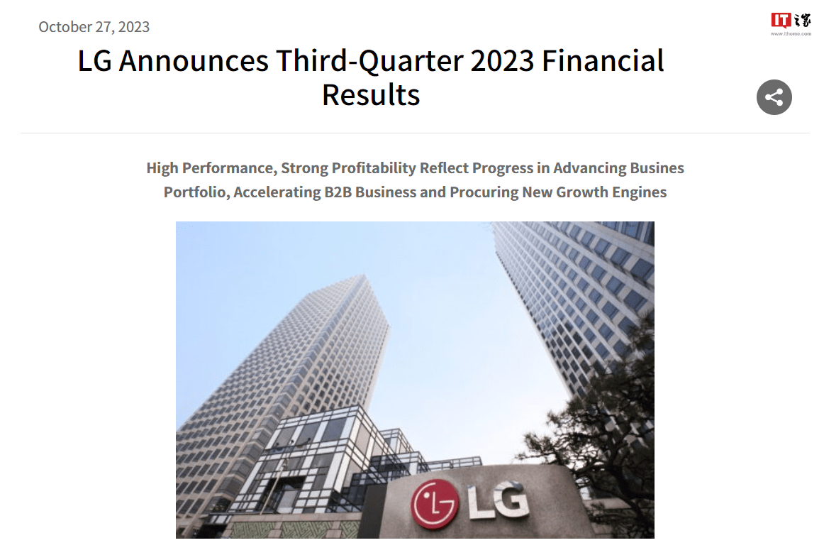 LG 电子：第三季度净利润 4852 亿韩元，同比增加 44%_营业_为该公司_收入