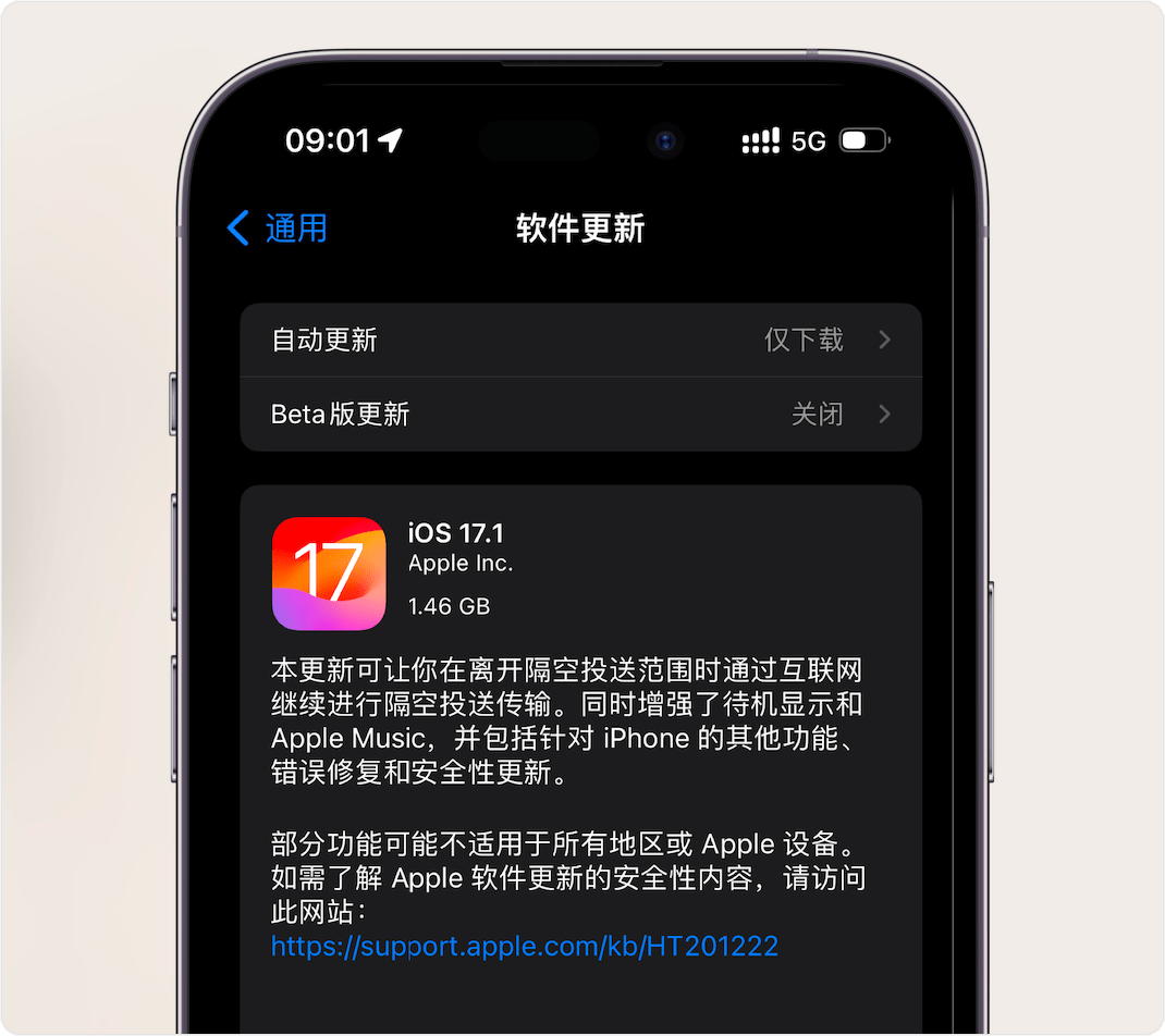 iOS17.1 正式版终于到达！各机型升级建议_iPhone_问题_功能