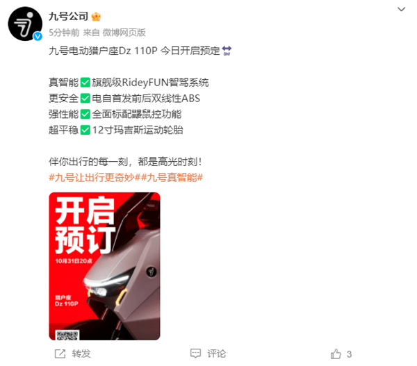 到手9499元起 九号猎户座Dz 110P电动自行车开订：新国标没本也能骑_搜狐汽车_搜狐网