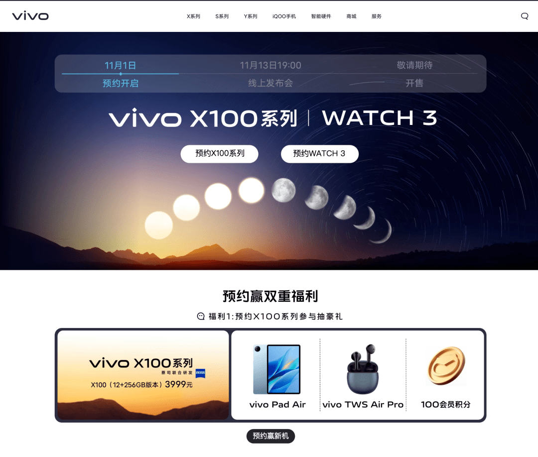 【旗舰】vivoX100标准版配置全曝 3999你会考虑吗_OriginOS_系列_后置