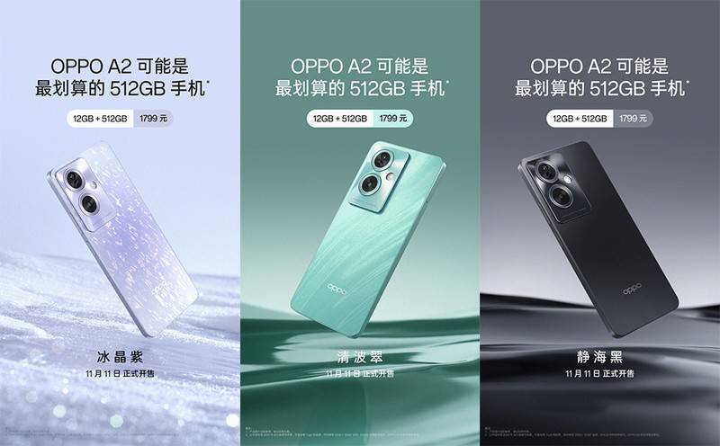 高颜值设计+512GB大存储，OPPO A2将于11月11日开售_产品_系列_配置