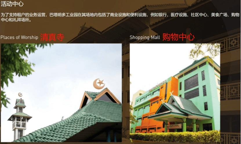 【印尼创业】印尼工业园特辑（十八）：巴淡岛工业园 Batamindo Industrial Park_园区_合作_企业