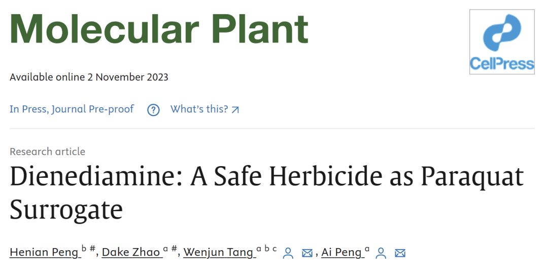 Mol Plant | 一种有望替代百草枯、安全无毒的新型绿色农药_研究_团队_毒性