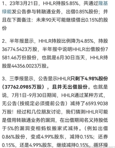 高瓴HHLR还减持了三家A股蓝筹 张磊的“坚定重仓中国”还算数吗？_隆基_格力电器_公司