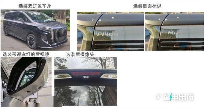 红旗HQ9混动MPV实拍曝光！油耗大降 PK腾势D9_搜狐汽车_搜狐网