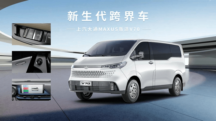 首款9AT轻客开启新体验 上汽大通新途V70有哪些秘诀？_搜狐汽车_搜狐网