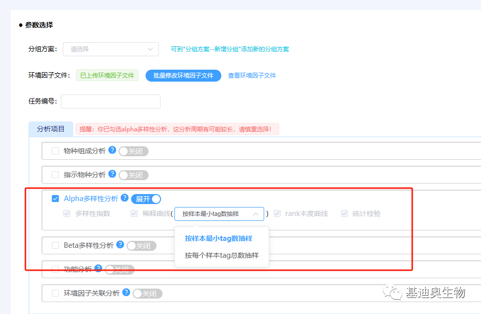 Alpha多样性分析原来这么简单_指数_在线_差异