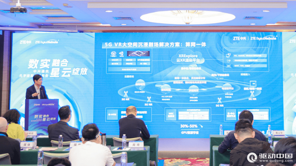 中兴通讯发布5G VR大空间沉浸剧场解决方案 全方位赋能VR体验商业创新_文旅_应用_背包