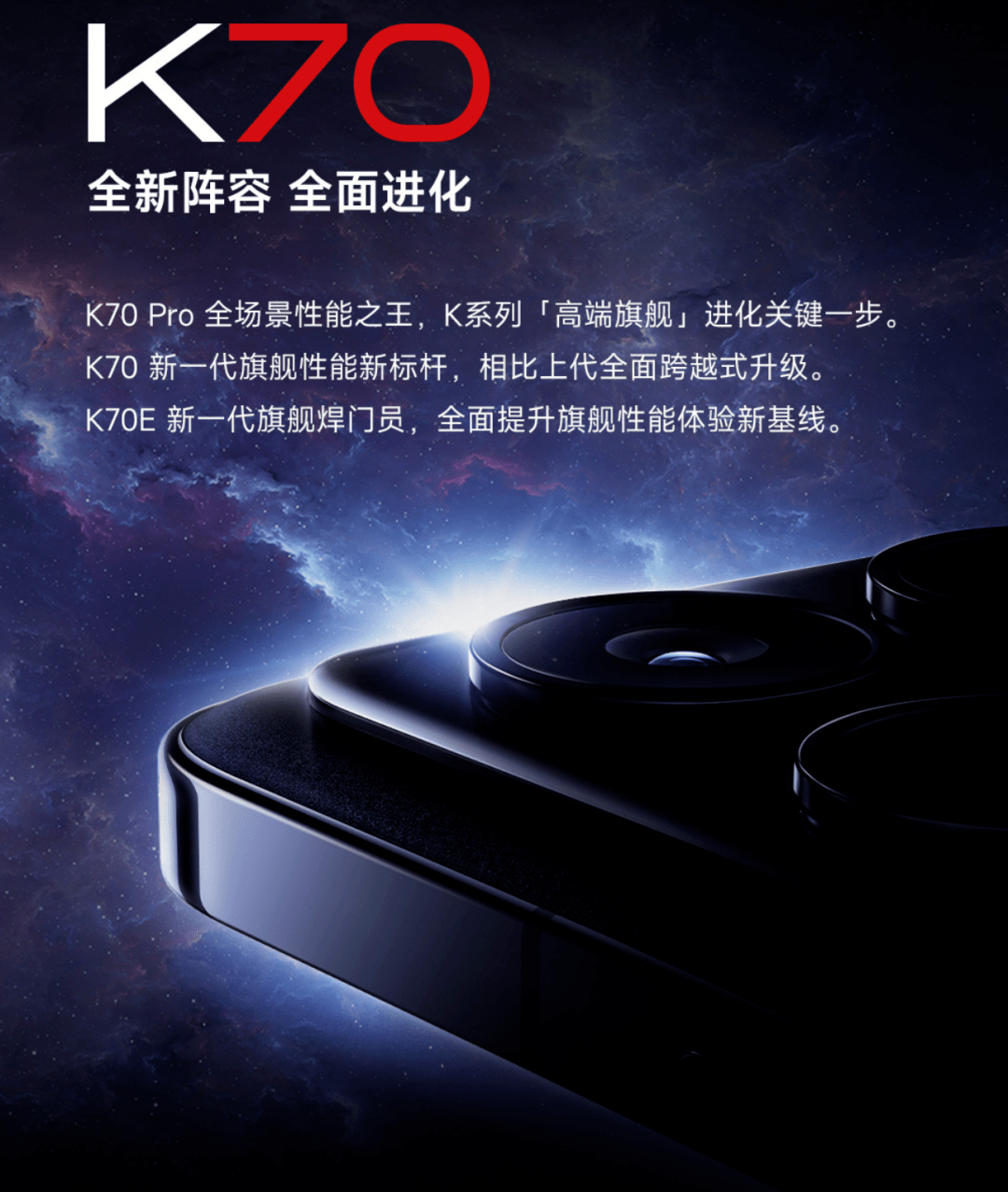 1999起！今晚发布的红米K70系列又双叒要“焊门”啦_性能_方面_售价