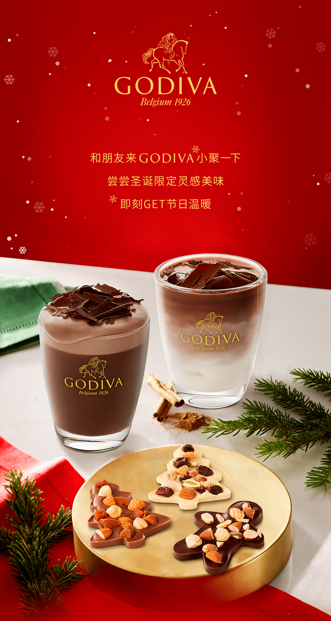 GODIVA丨热可可搭配限定巧克力，唤醒节日氛围_地址_店铺_igc