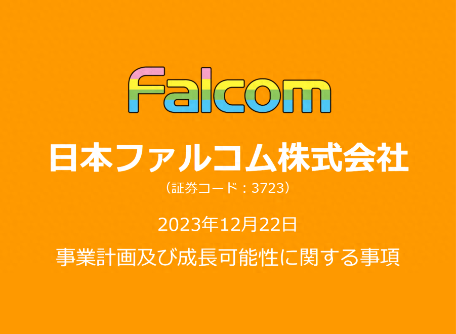 Falcom公开即将推出游戏 包括《轨迹》未公布项目_开发_平台_Switch